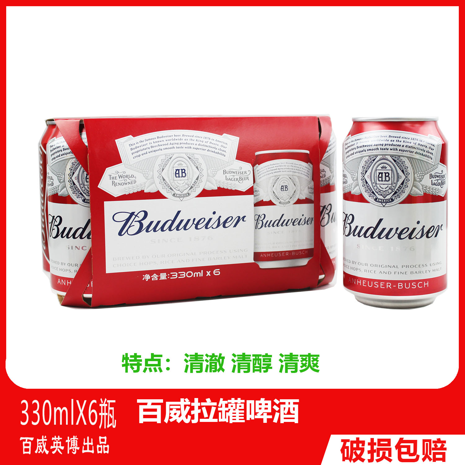 270毫升百威,百威270ml罐,200毫升(第14页)_大山谷图库