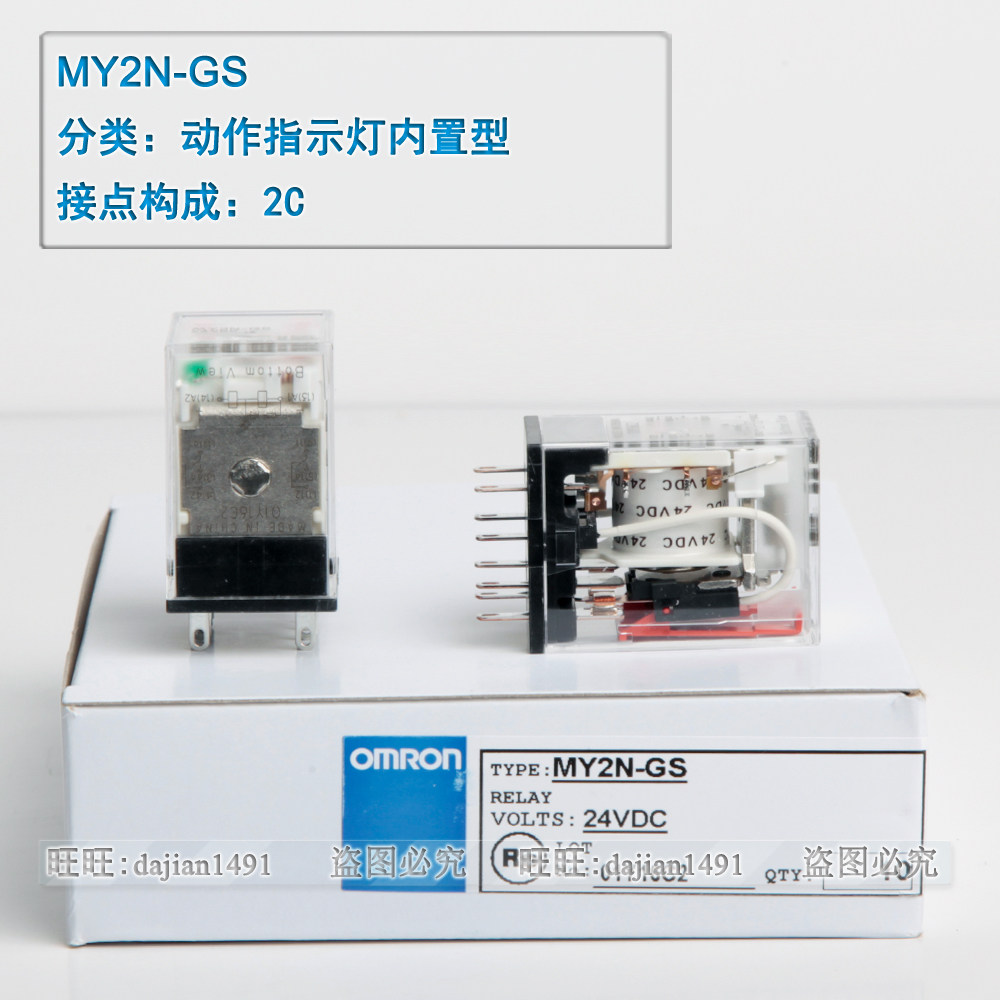 my2n-gs继电器接线图,my2ngs继电器说明书,继电器接线图_大山谷图库