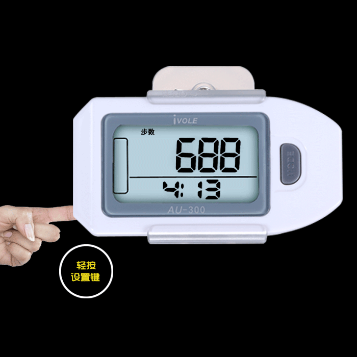 ivole电子计步器 AU-300_ivole计步器_太平洋家居网产品库