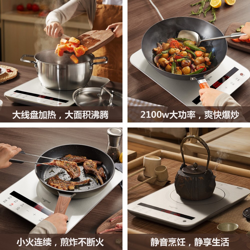 taigroo钛古电磁炉 IC-A2102裸机红_taigroo电磁灶具_太平洋家居网产品库