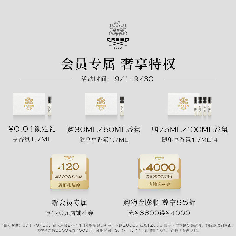什么是清新馥奇调？揭秘CREED香水的魅力 - 好物爆料 - 淘江湖
