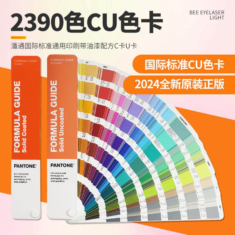 PANTONE 1585C是什么色？一招认准不翻车的专色对照法 🎨 - 种草笔记 - 淘江湖