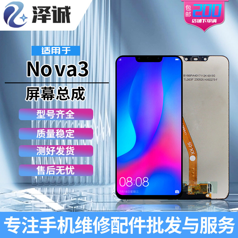 换屏像开挂？华为Nova3修屏我选它！ - 好物爆料 - 淘江湖