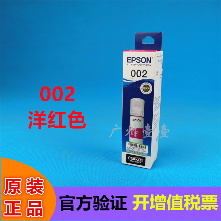 原装EPSON 002墨水实测｜打印党狂喜！ - 好物爆料 - 淘江湖