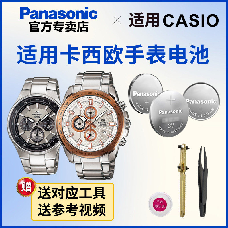 换了这块电池，我的卡西欧又支棱起来了！ - 好物爆料 - 淘江湖