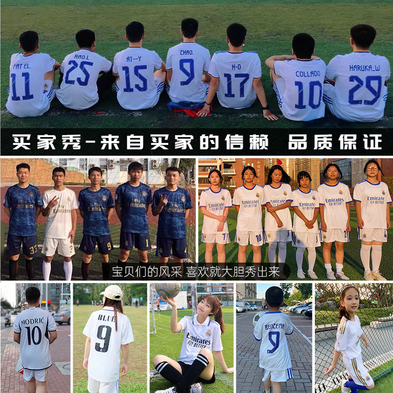 孩子踢球总想穿专业球衣？这件皇马2324球衣真的合适吗 - 好物爆料 - 淘江湖