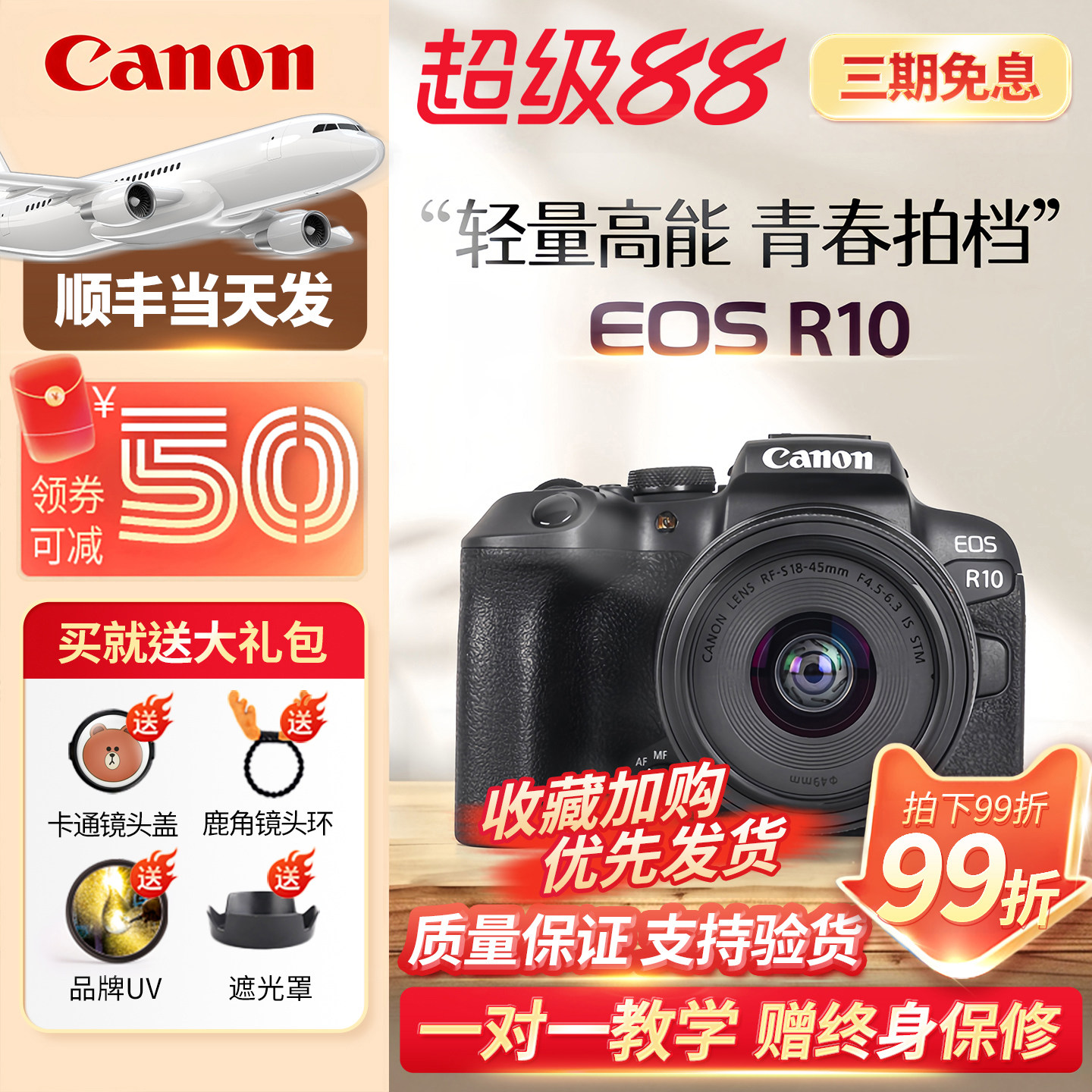 什么是APS-C画幅？佳能EOS R10解析 - 种草笔记 - 淘江湖