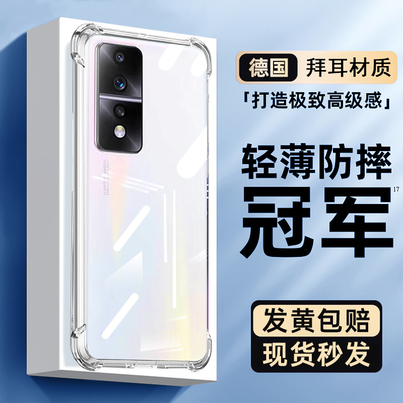 荣耀80GT手机壳防摔实测太狠了！ - 好物爆料 - 淘江湖