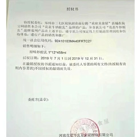 河南特产妙酸乳原味酸奶 458g*4盒装真的会上瘾！ - 好物爆料 - 淘江湖