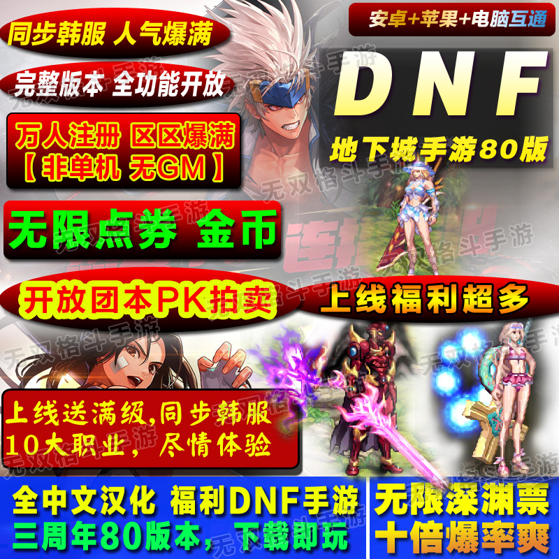 80级汉化公益服，DNF果汁机玩法全解析 - 种草笔记 - 淘江湖