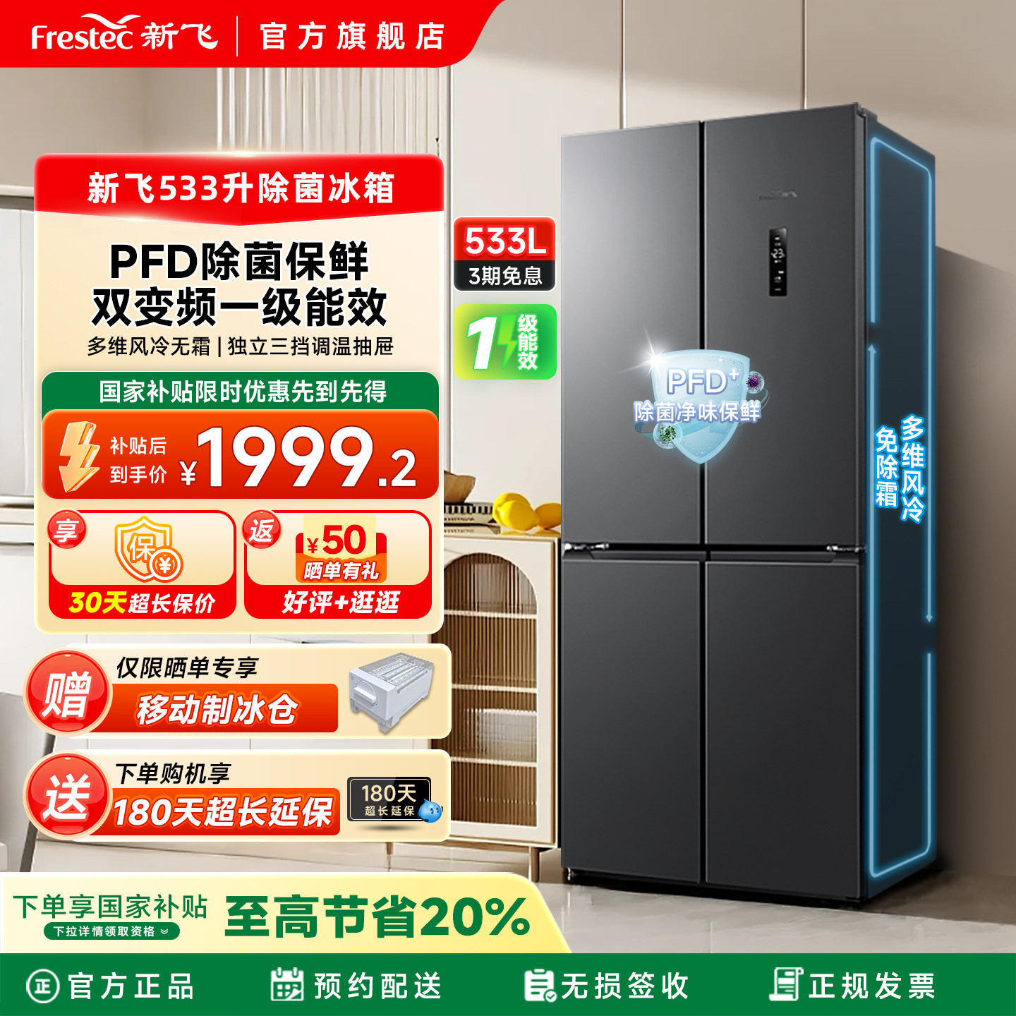 嵌入式冰箱尺寸一览表｜533L十字四门冰箱标准嵌入尺寸参考 - 好物爆料 - 淘江湖