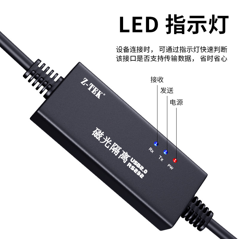用了一周ZTEK力特ZE706串口线，工业级真不是吹的 - 好物爆料 - 淘江湖