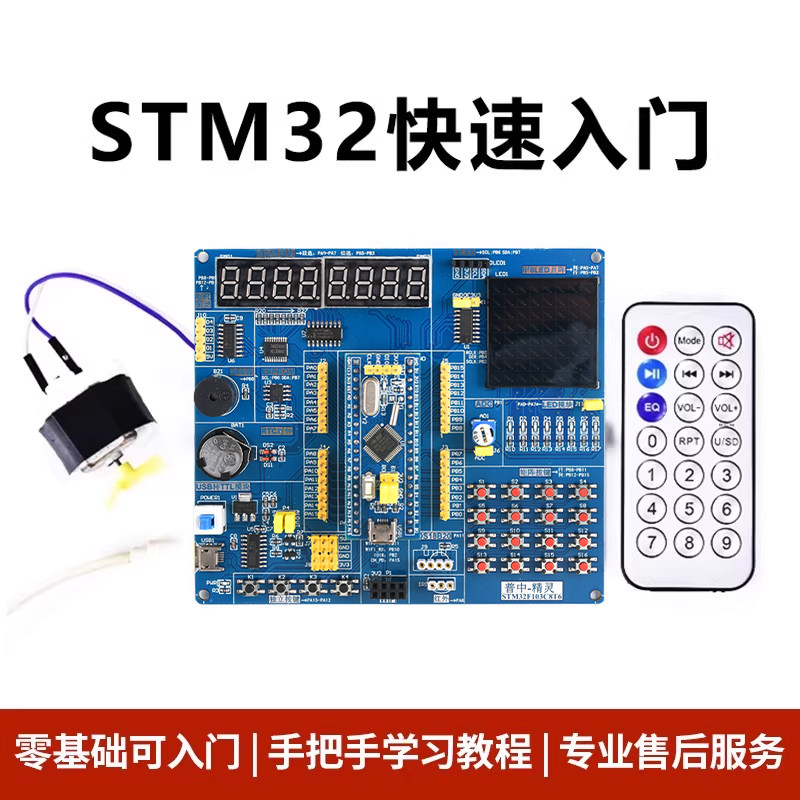 STM32F103C8T6开发板入门指南：引脚图与功能全解析 - 淘江湖