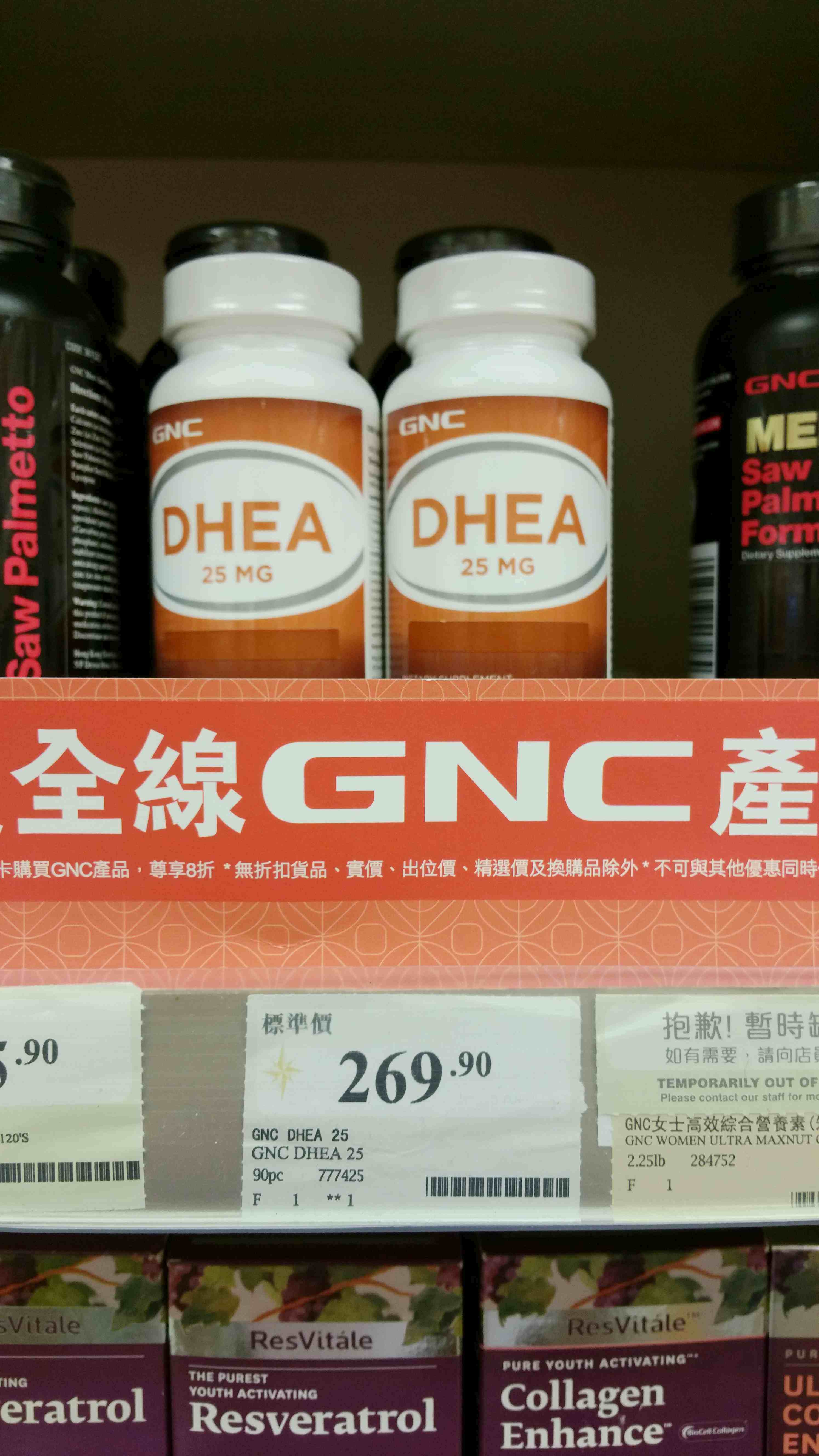 Gnc Dhea Supplement